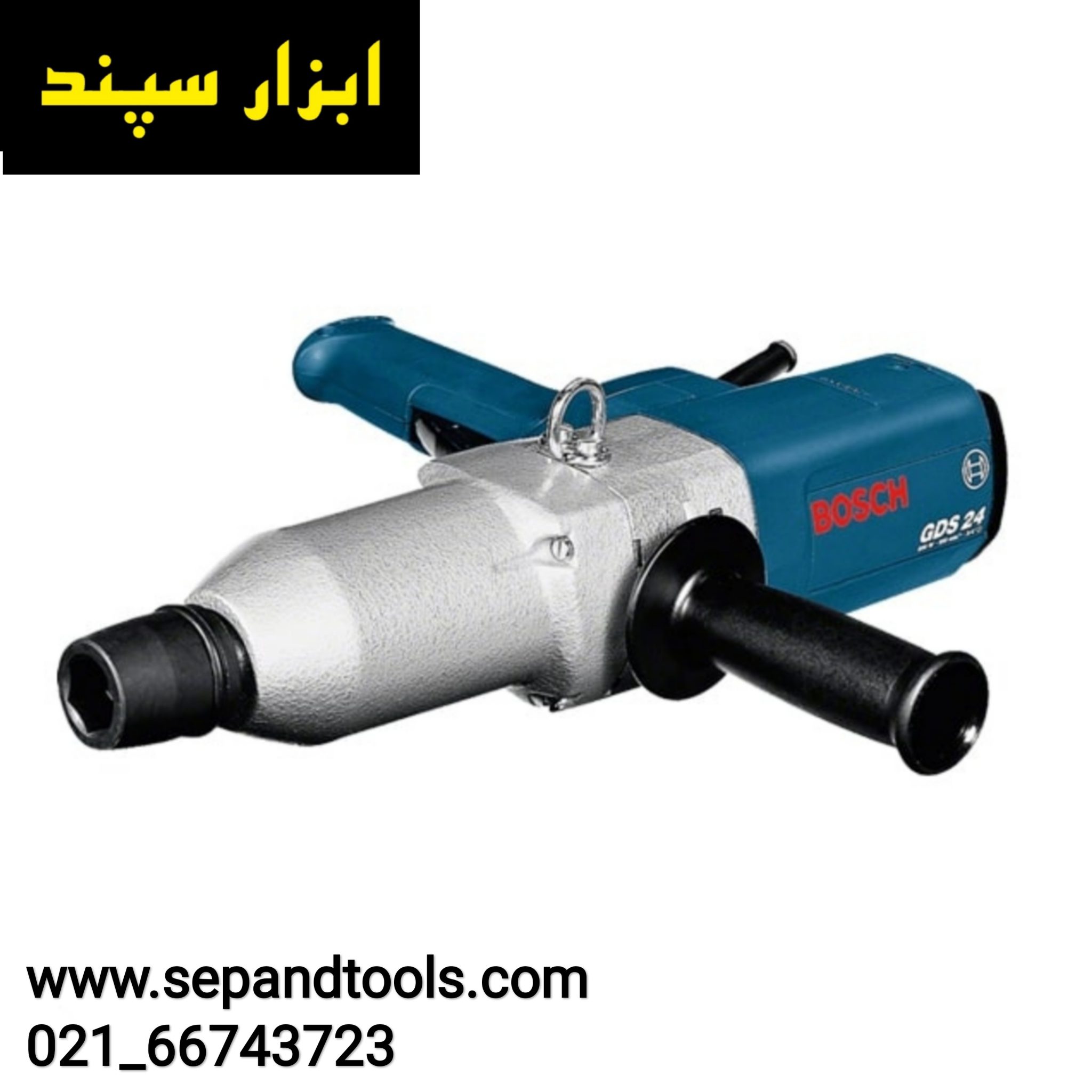 بکس برقی 3/4 اینچ برند بوش - ابزار سپند