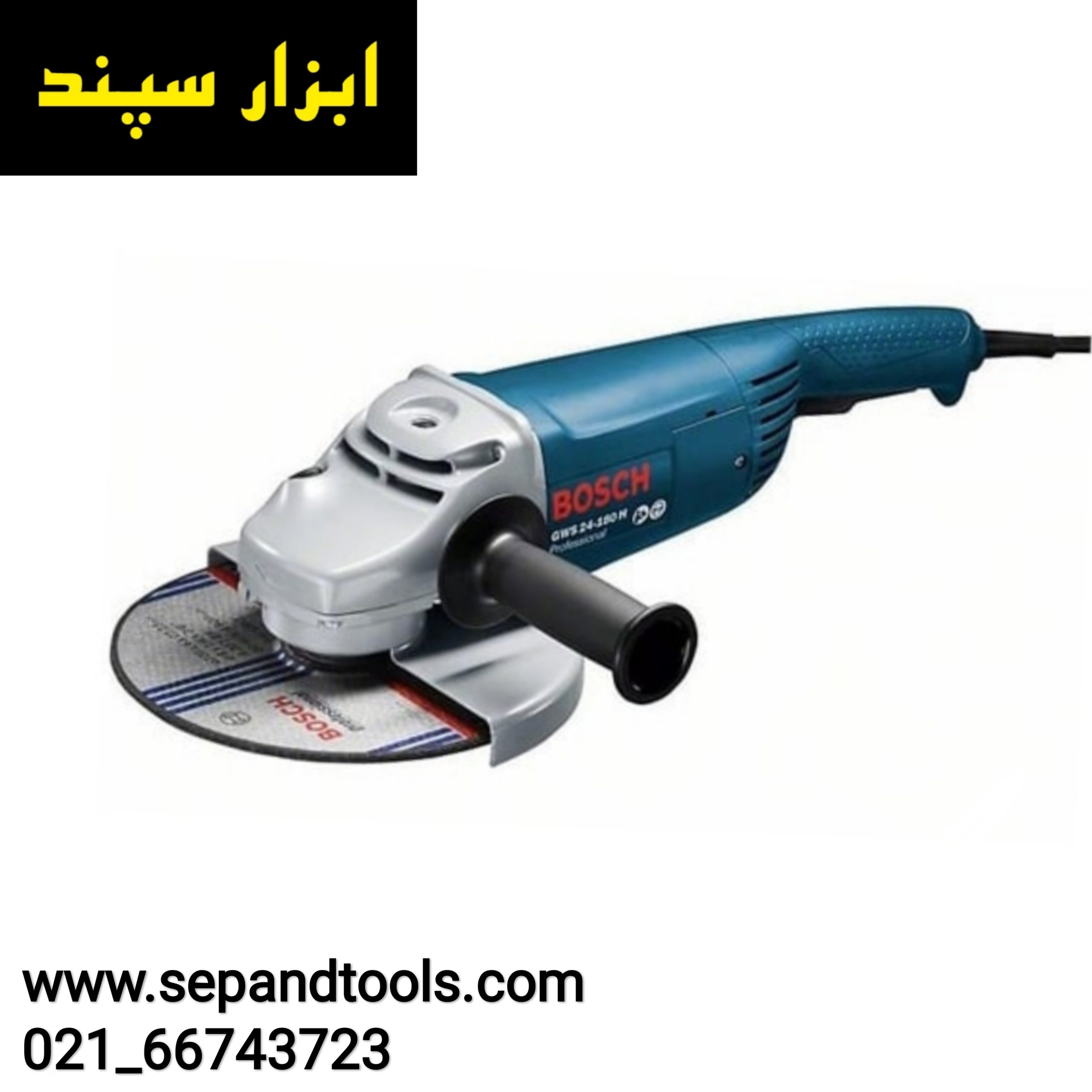 سنگ فرز آهنگری مدل GWS 30-230 B برند بوش - ابزار سپند